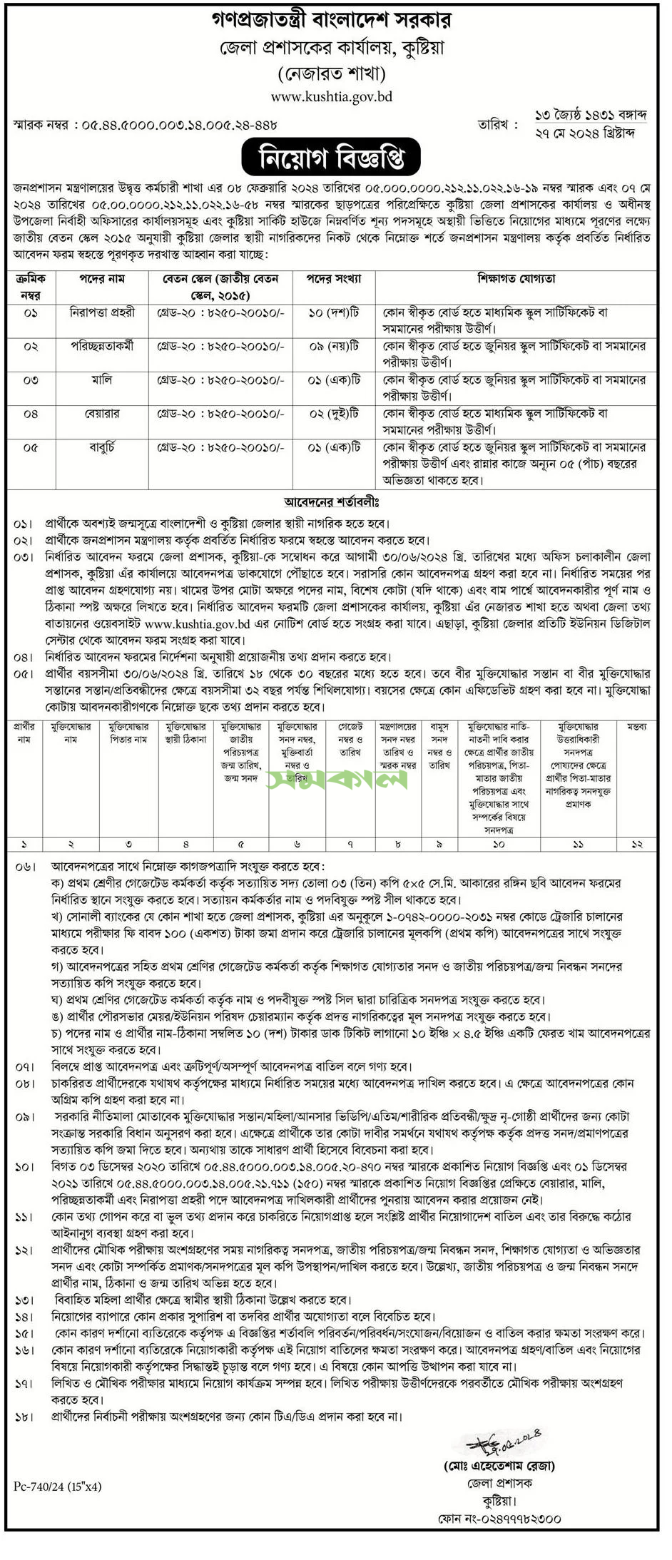 All Teletalk Jobs Circular in 2024 | All BD Jobs