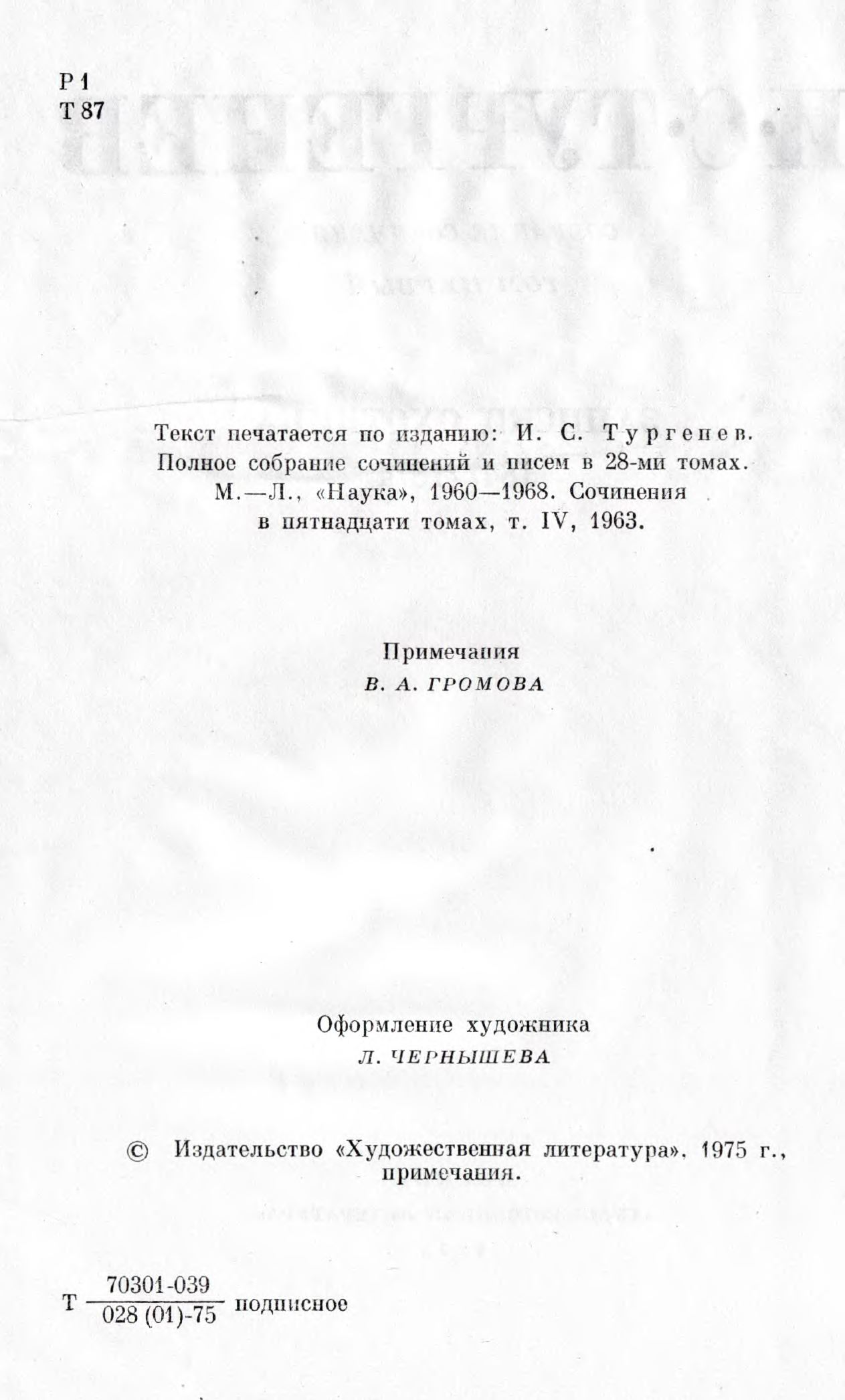 p0005 — Postimages