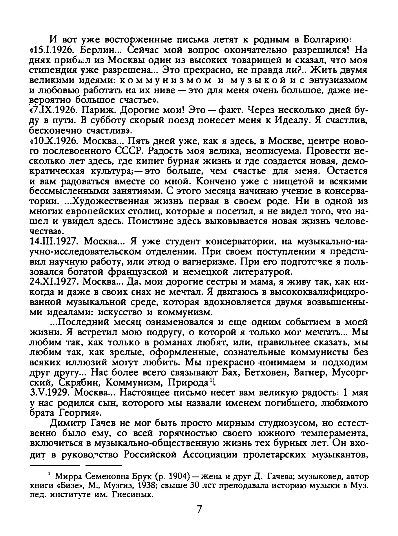 gachev zhizne mysli 1989 ocr 07 — Postimages