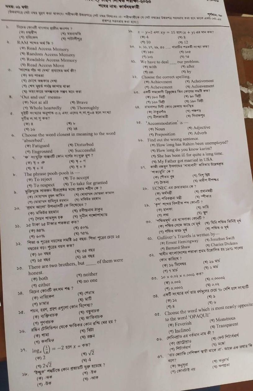 LGED Exam Question Solution 2023 PDF LGED Exam Question Solution 2023 PDF