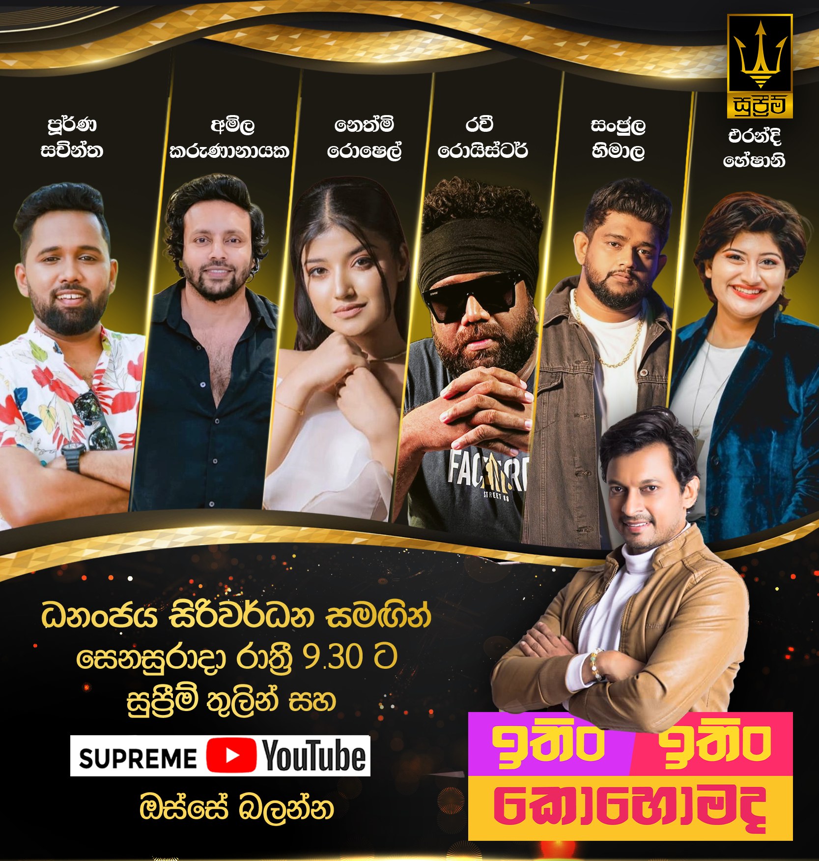 Supreme Copy — Postimages