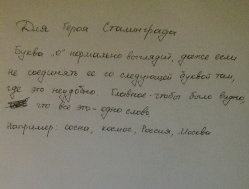 Russian Handwriting #1 : r/russian