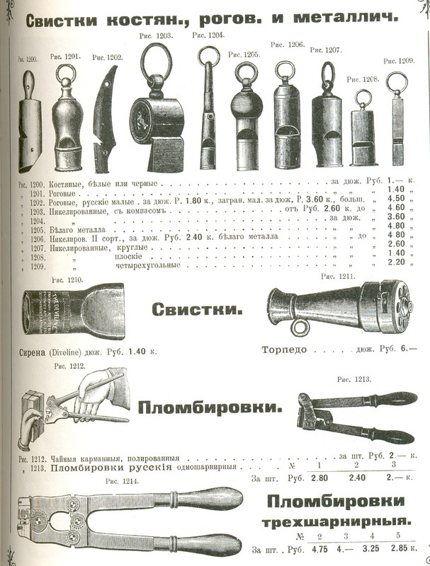 СВИСТКИ 3 — Postimages