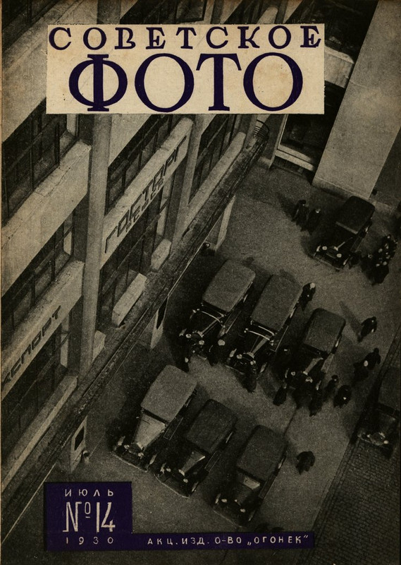 Советское фото: picturehistory — LiveJournal