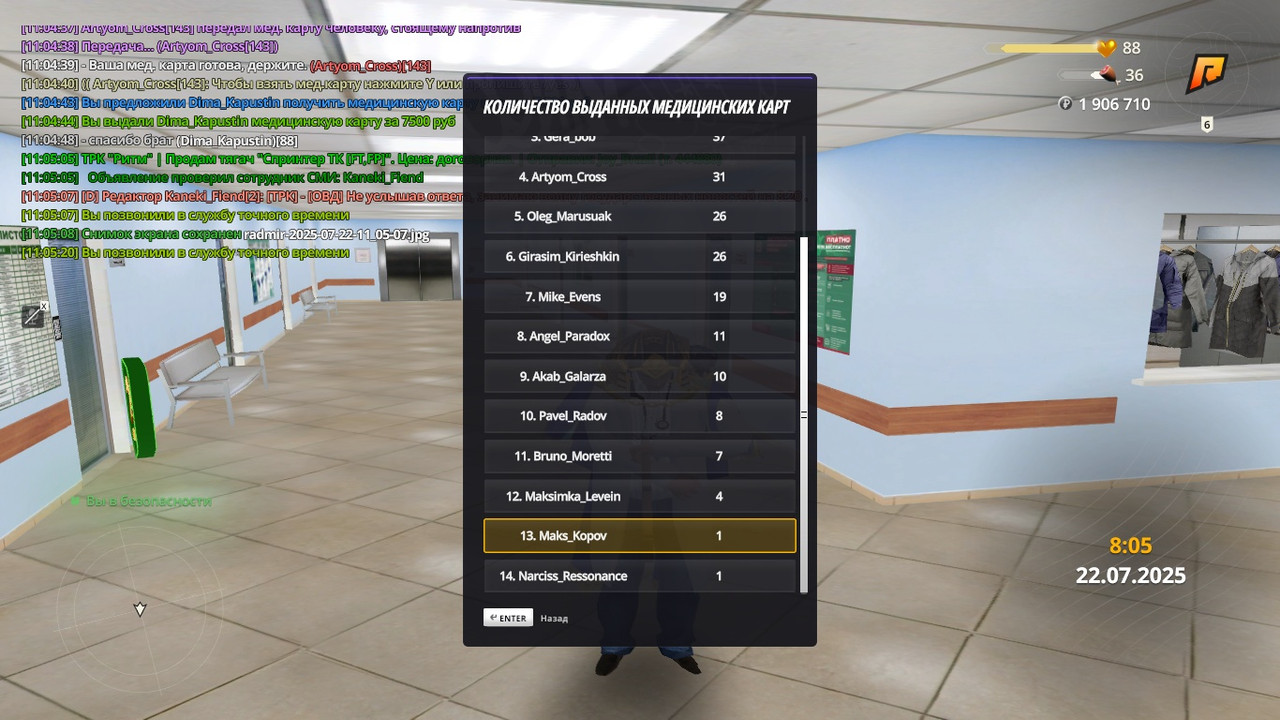 radmir 2025 07 22 11 05 20 — Postimages