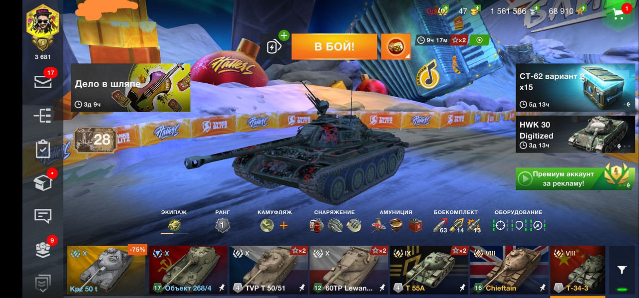 Screenshot 20231209 224255 com tanksblitz edit 35842556363280 — Postimages