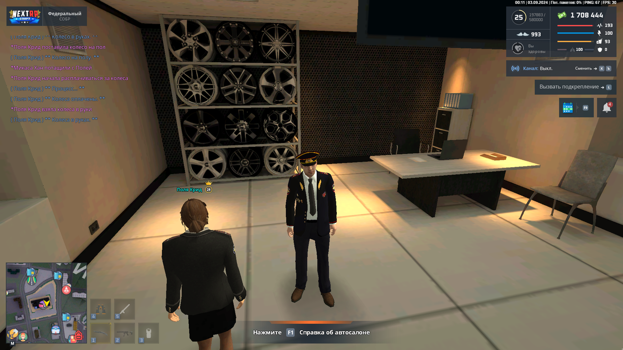 nextrp 2024 09 03 00 11 50 — Postimages