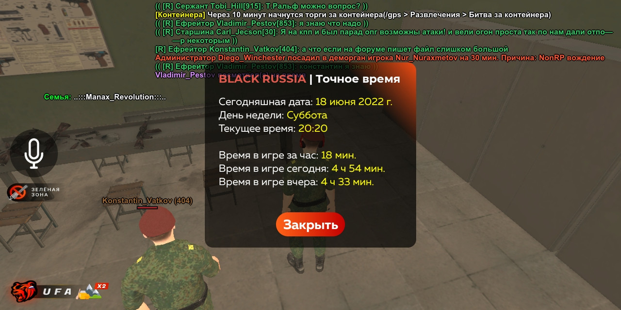 Screenshot 2022 06 18 22 20 38 735 blackrussia online — Postimages