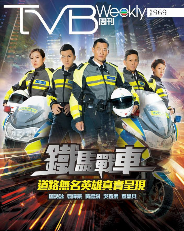 POSTER TVB WEEKLY — Postimages