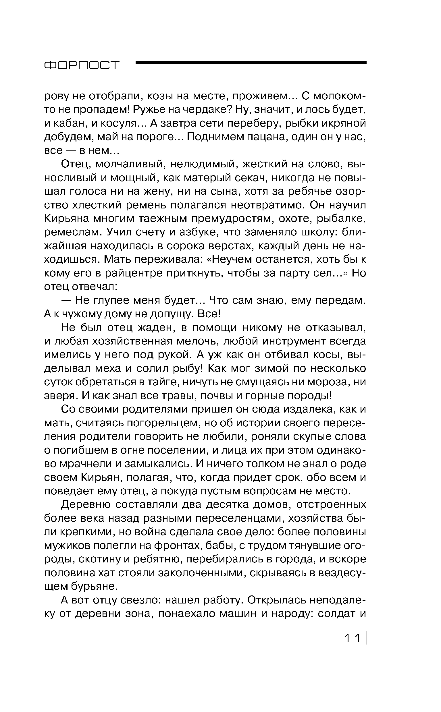 p0011 — Postimages