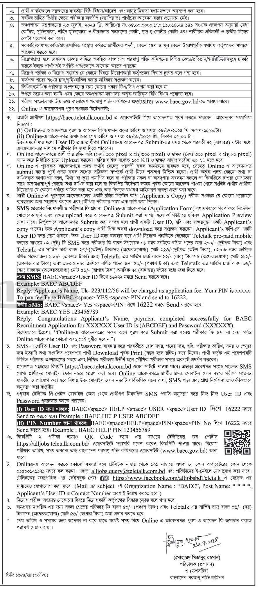 Bangladesh Atomic Energy Commission (BAEC) Job Circular 2025 - KFPlanet ...