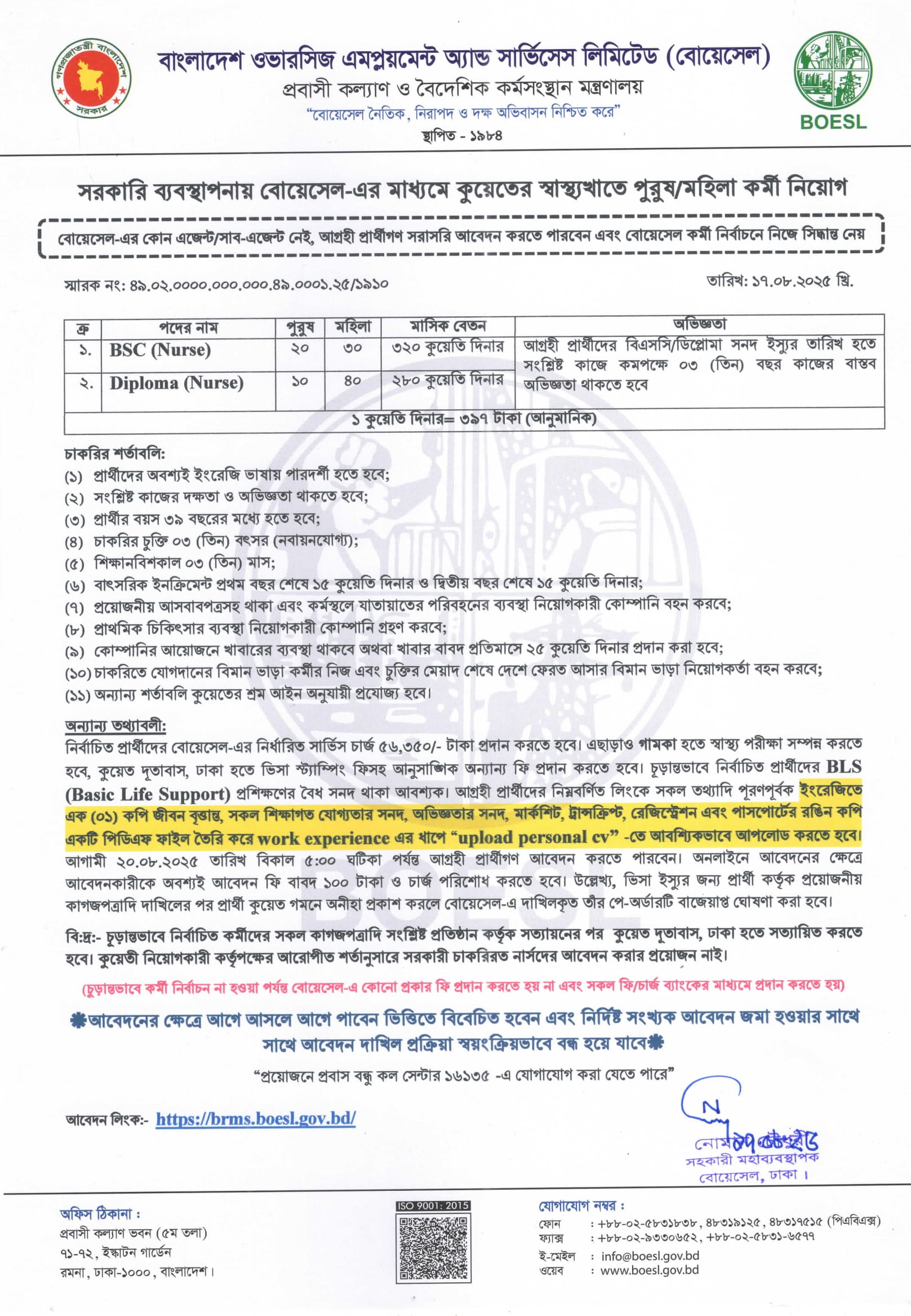 Kuwait Work Visa Process 2025: Application Guide - VISA