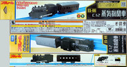 Plarail ES-08 C12 - First Look - Blue Plastic Tracks