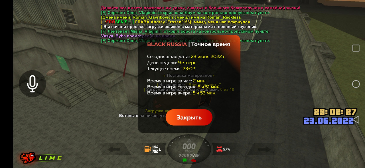 Screenshot 20220623 230230 blackrussia online — Postimages
