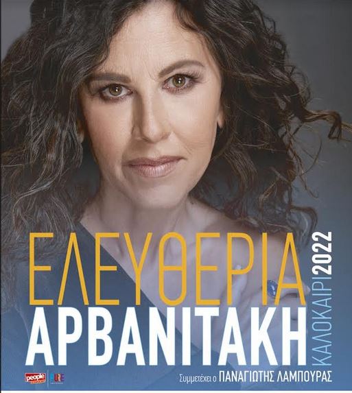 ΕΠΙΚΑΙΡΟΤΗΤΑ - ChiosPress.org