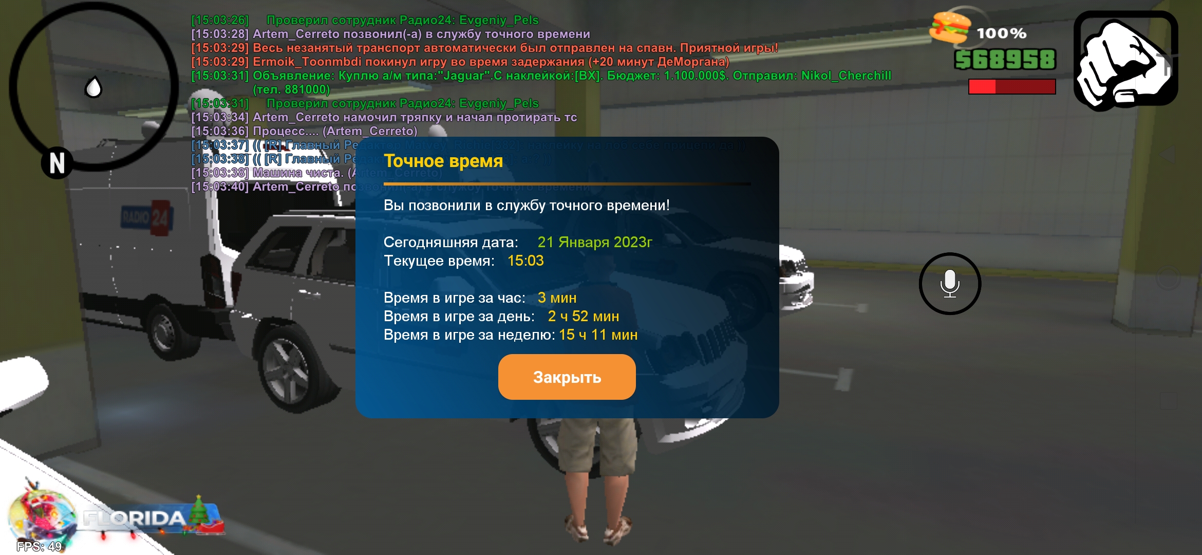 Screenshot 2023 01 21 15 03 41 686 com rockstargames samp — Postimages