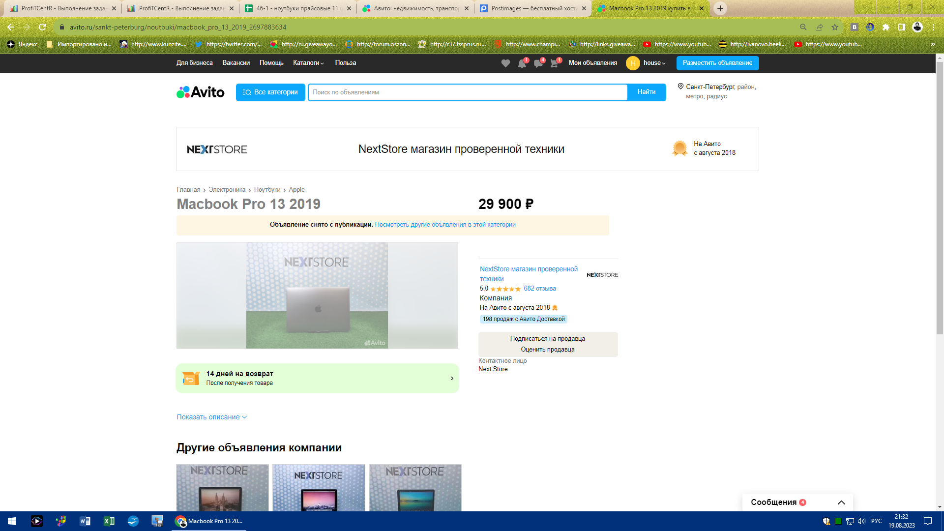 screenshot 132 — Postimages