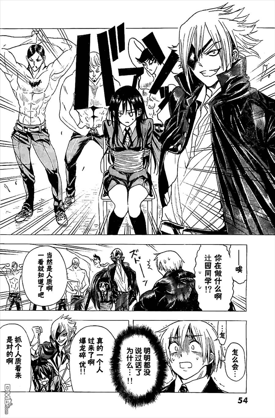 Doukyuusei no Maccho kun Chap2 5 — Postimages