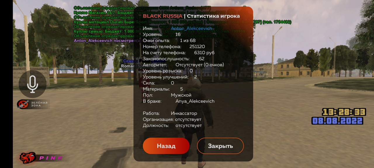 Screenshot 2022 08 08 13 28 37 796 blackrussia online — Postimages