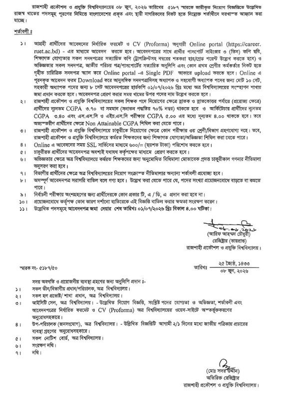 RUET Job Circular 2026 - Jobs Test bd