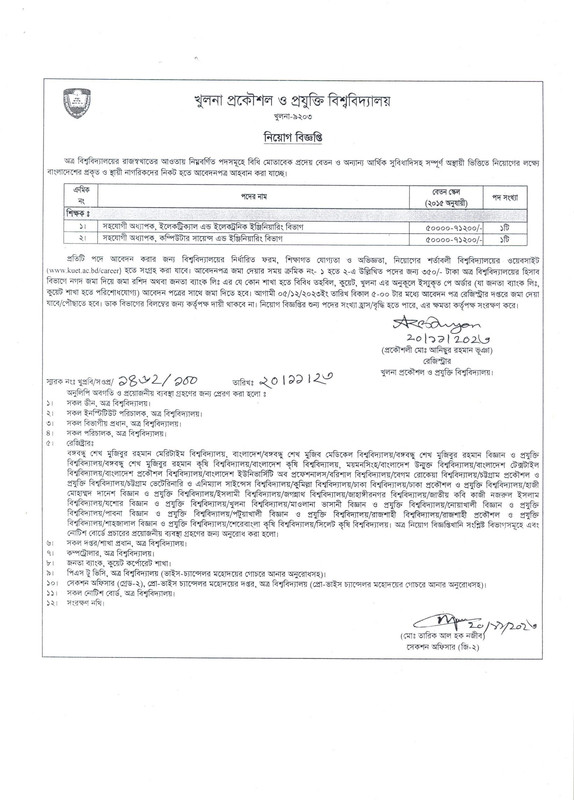 KUET Job Circular 2023 - Jobs Test bd