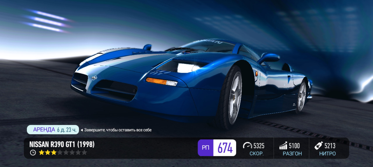 Screenshot 20240612 115856 NFS No Limits — Postimages
