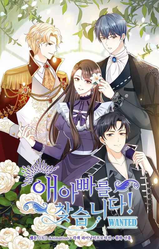Spoiler - Looking for my baby's father | 애아빠를 찾습니다 | Novel Updates Forum