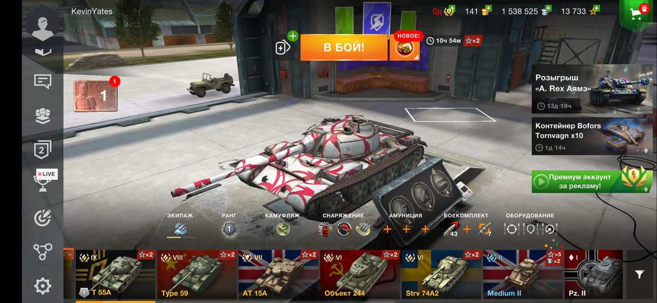 Screenshot 2023 03 08 20 05 36 412 com tanksblitz — Postimages