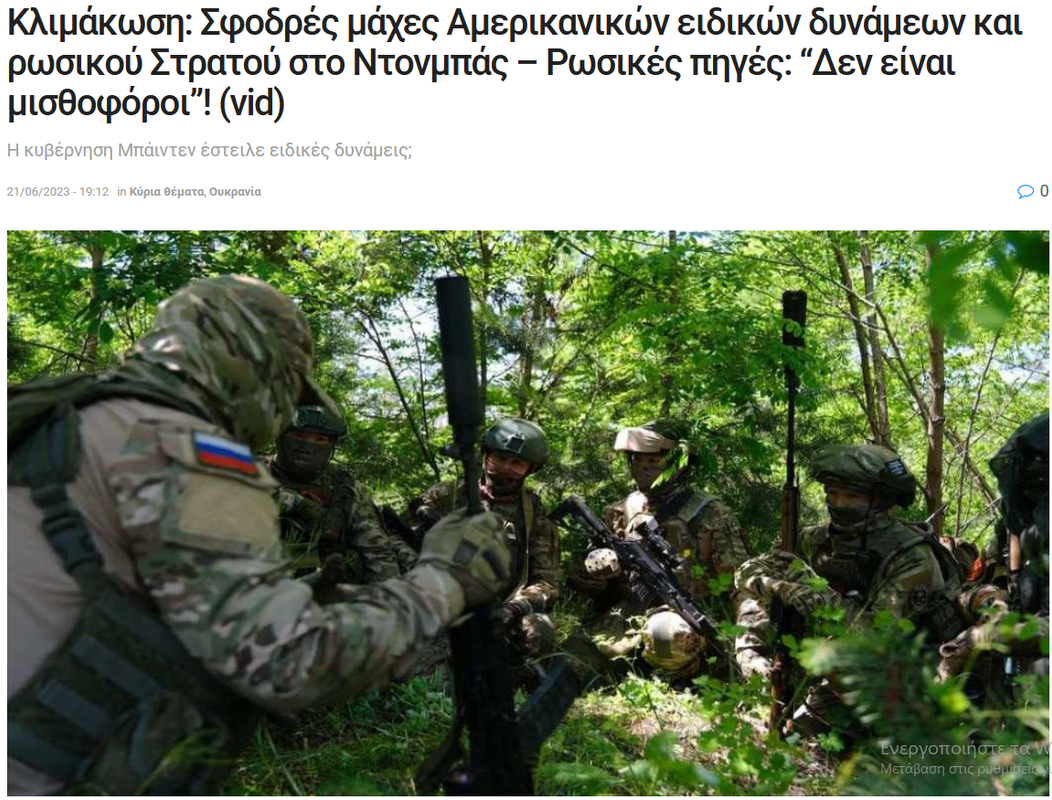εξελίξεις στην Ουκρανία - Σελίδα 3715 - Phorum.com.gr
