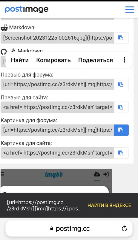 Screenshot 20231225 101936 01 — Postimages