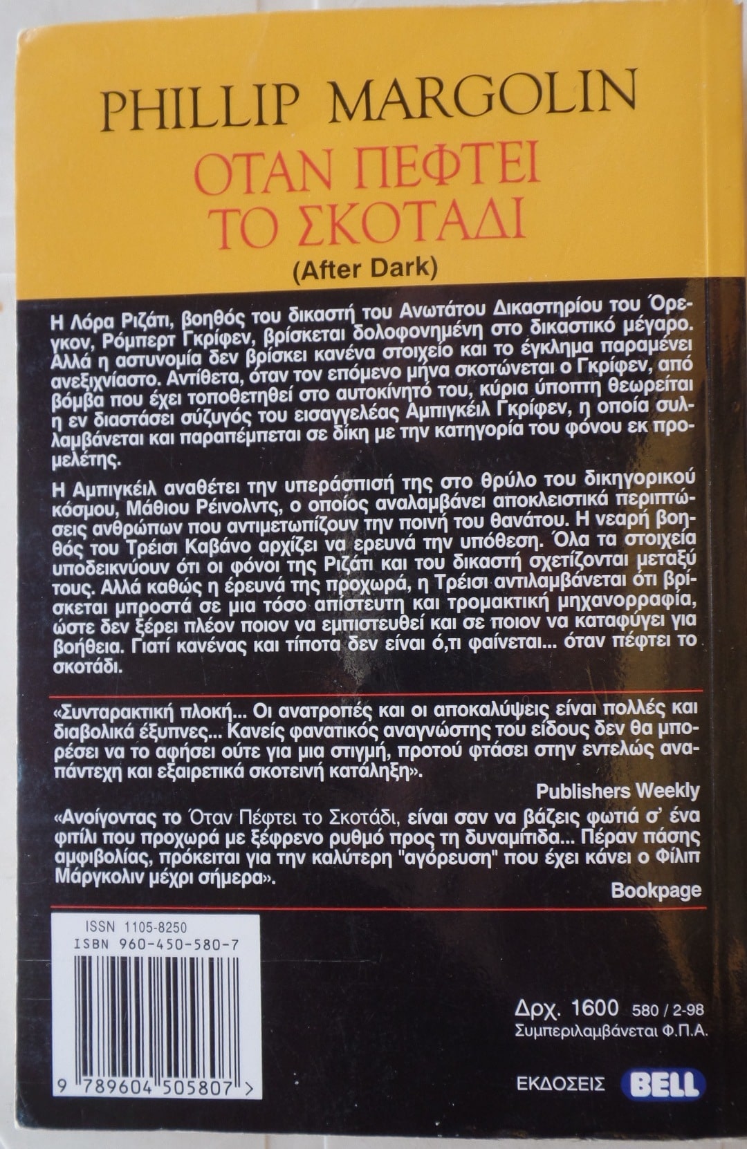 SAM 1426 — Postimages