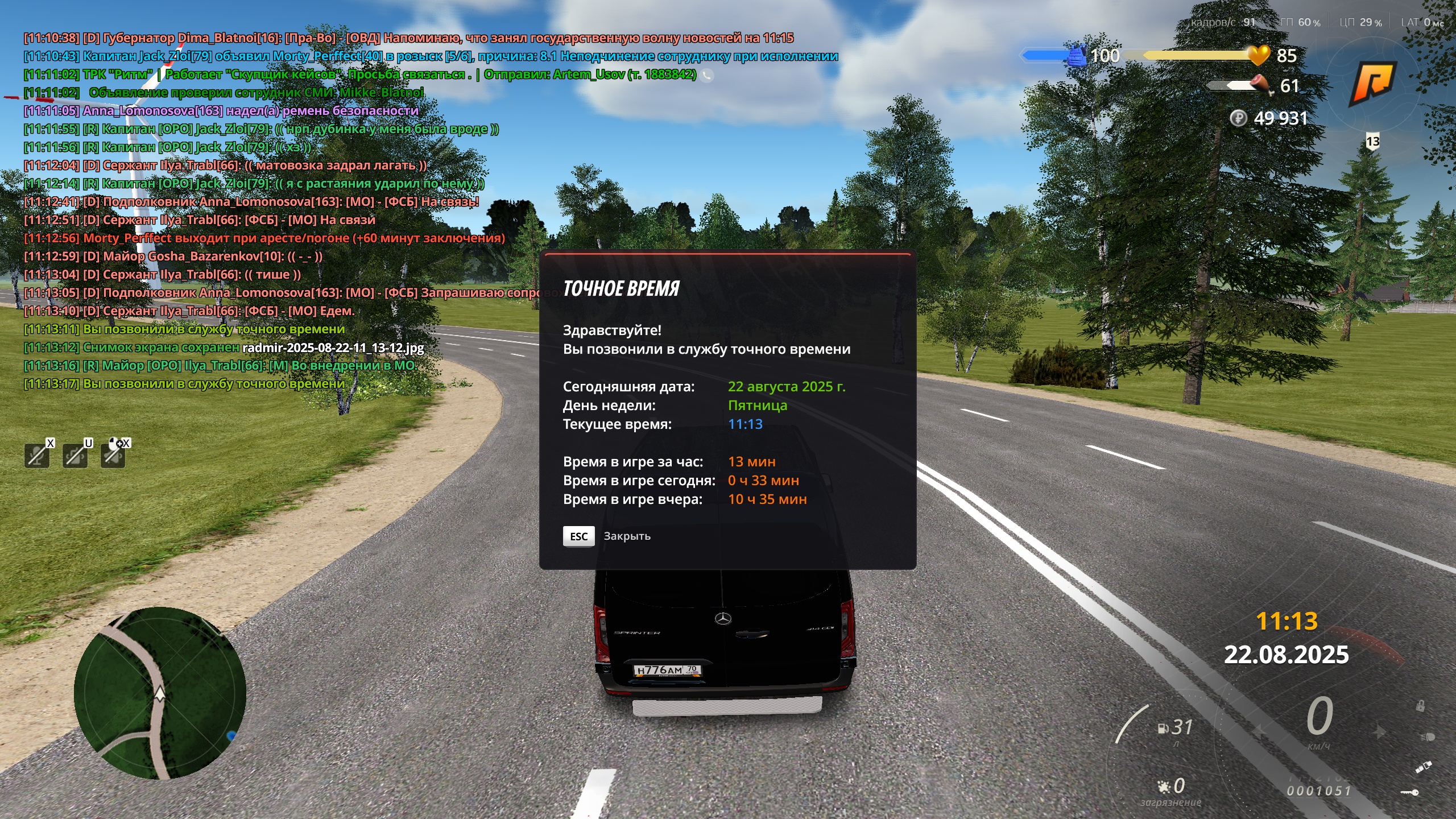 radmir 2025 08 22 11 13 17 — Postimages