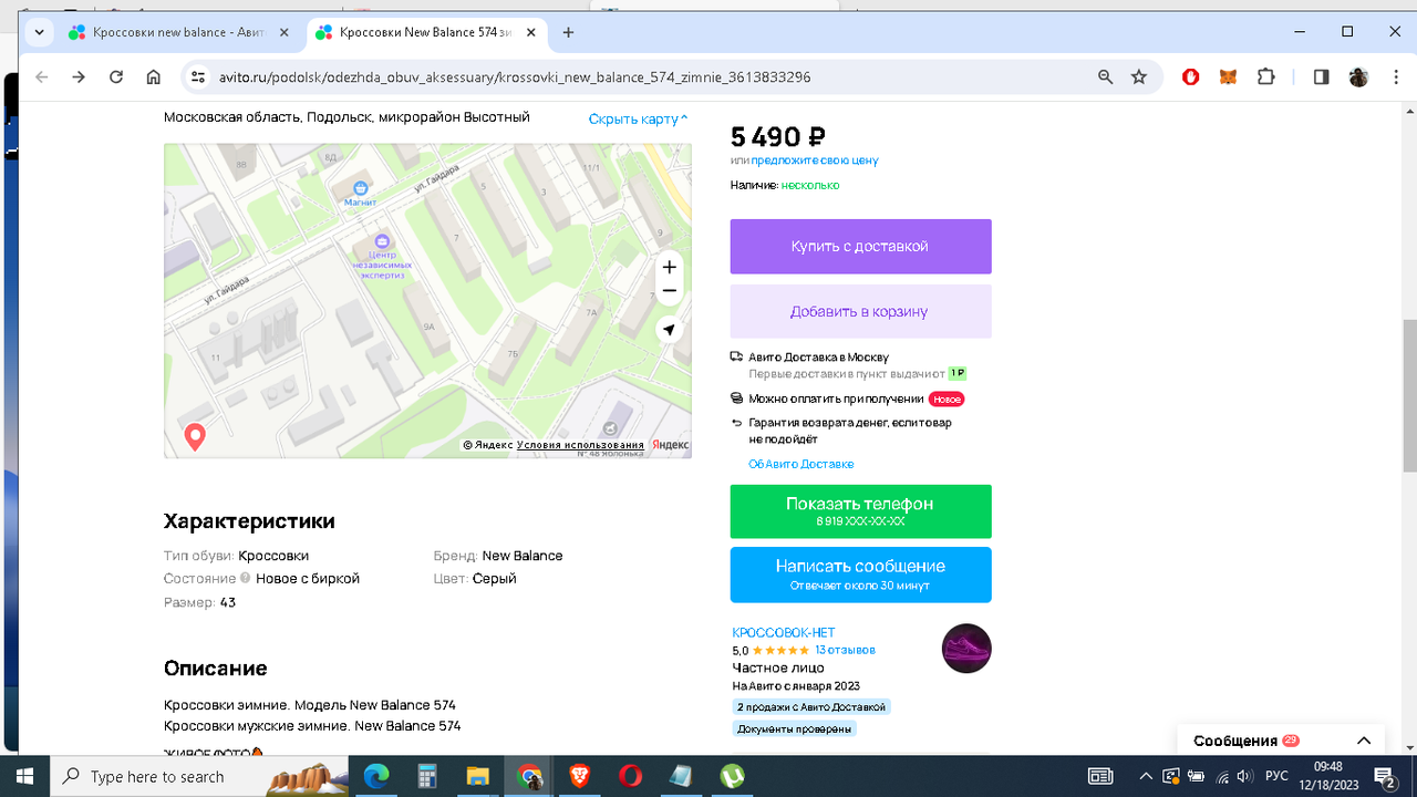 Screenshot 290 — Postimages