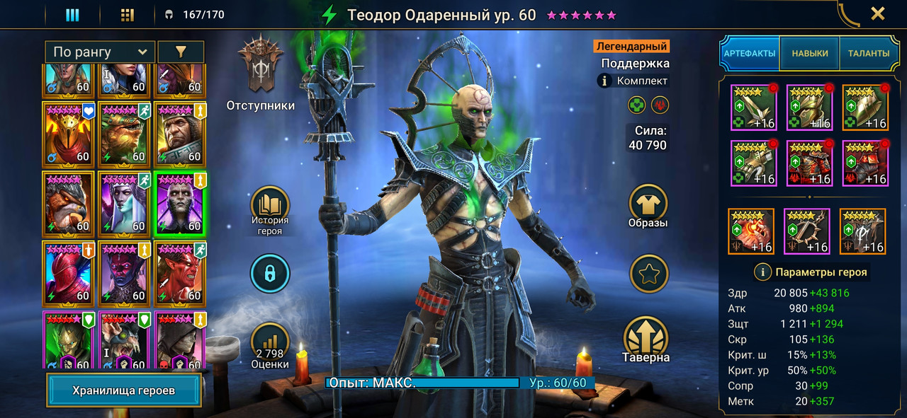 Screenshot 20231204 200441 Raid — Postimages