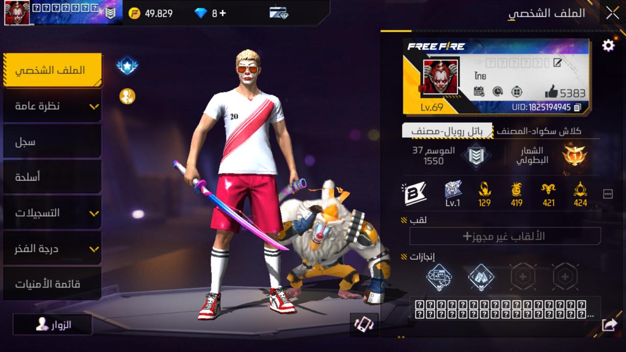 Buy & Sell Garena Free Fire Accounts, Cheap Garena Free Fire Accounts ...