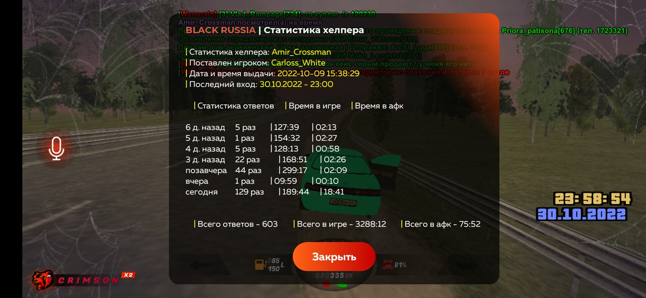 Screenshot 20221030 235856 blackrussia online — Postimages