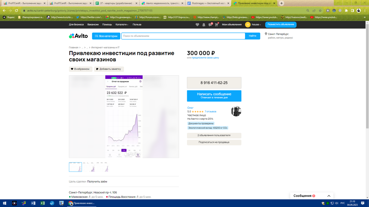 screenshot 83 — Postimages