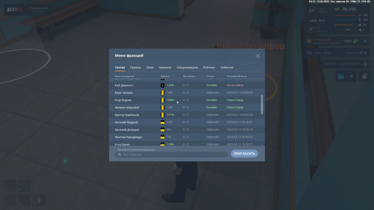 nextrp 2025 02 13 09 11 54 — Postimages