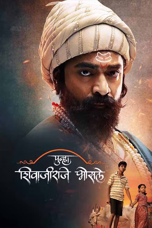 Watch Marathi Movies & TV Series Online Free MovierulzHD