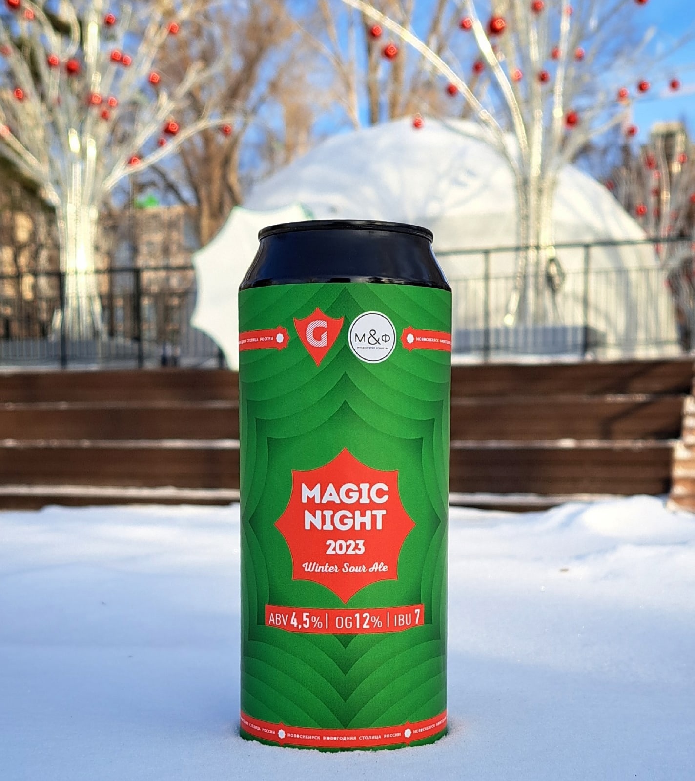 MAGIC NIGHT winter sour ale 2023 бан 0 5 — Postimages