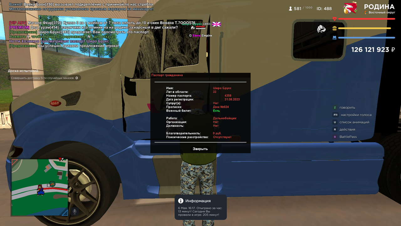 Снимок экрана (118) — Postimages