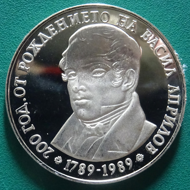 5 Leva. Bulgaria (1989) Bicentenario del nacimiento de Vasil Aprilov