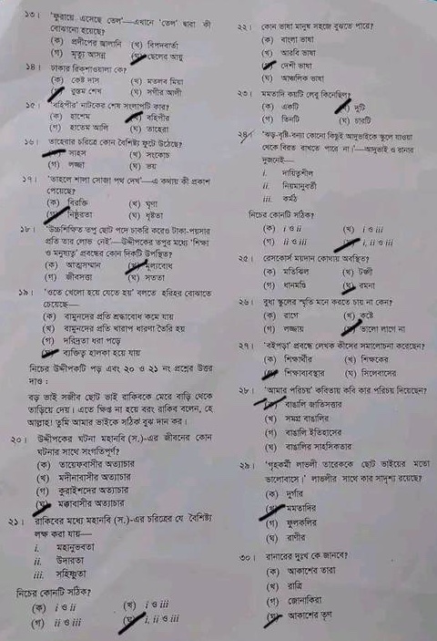 SSC Bangla 1st Paper MCQ Question solution 2023 - All Board's Question With Answer - Lekhapora BD