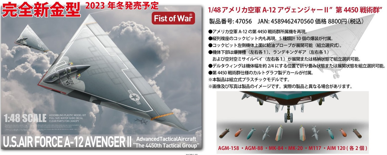 1/48 - McDonnell Douglas A-12 Avenger II by Modelcollect Hobby - 3D ...