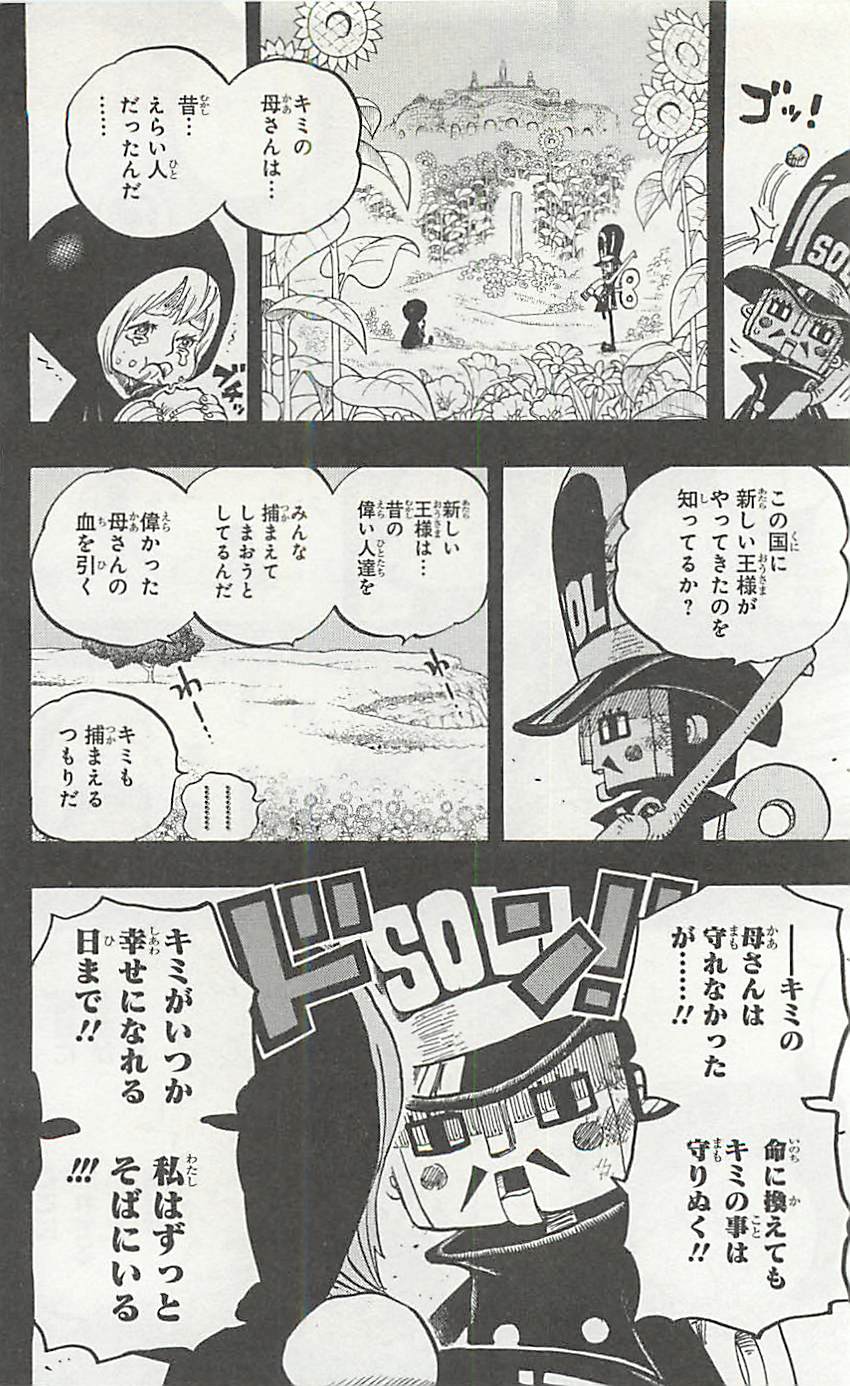 ONE PIECE 72巻197 — Postimages