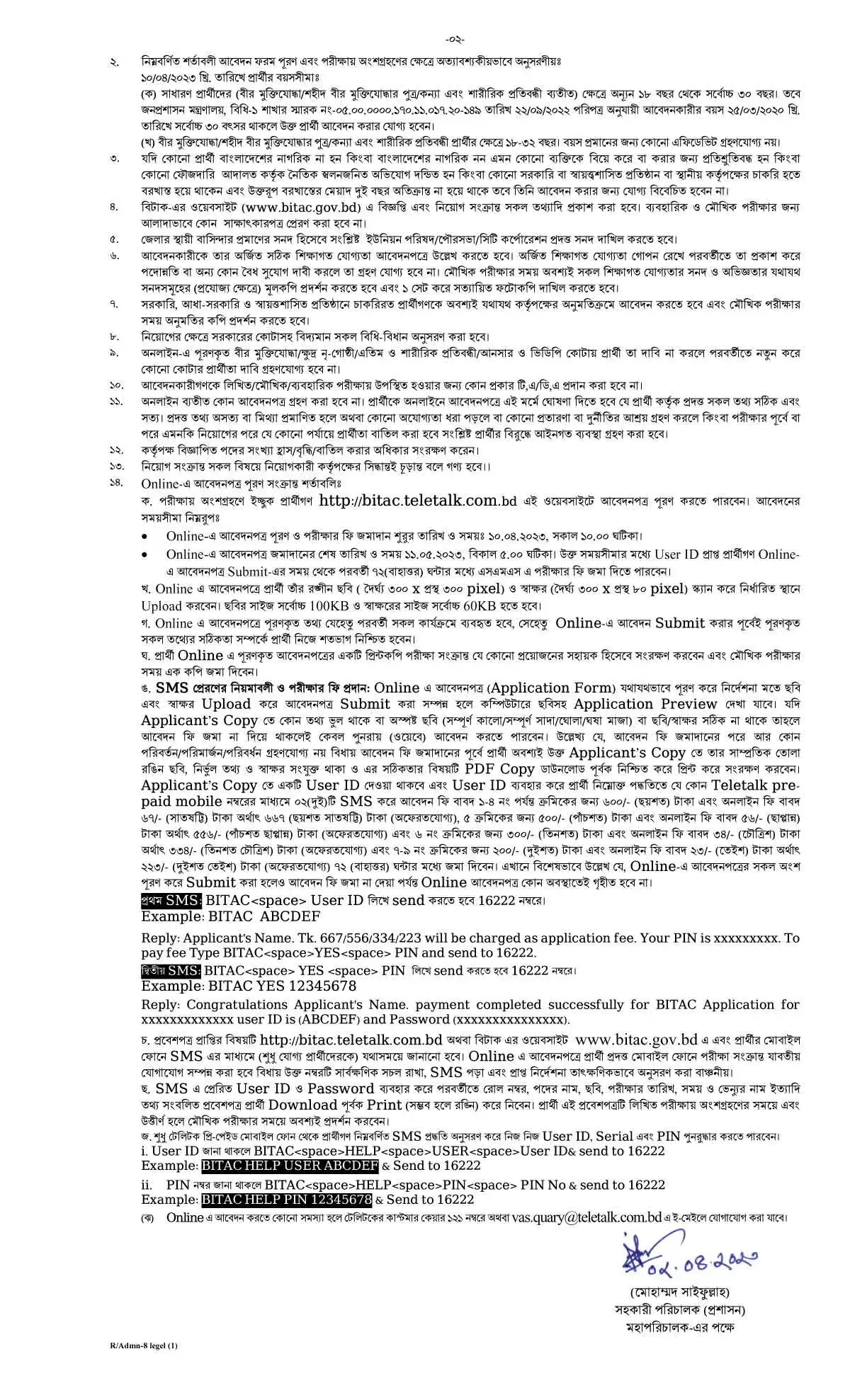 BITAC Job Circular 2024 - bitac.teletalk.com.bd Apply | BD Govt Job