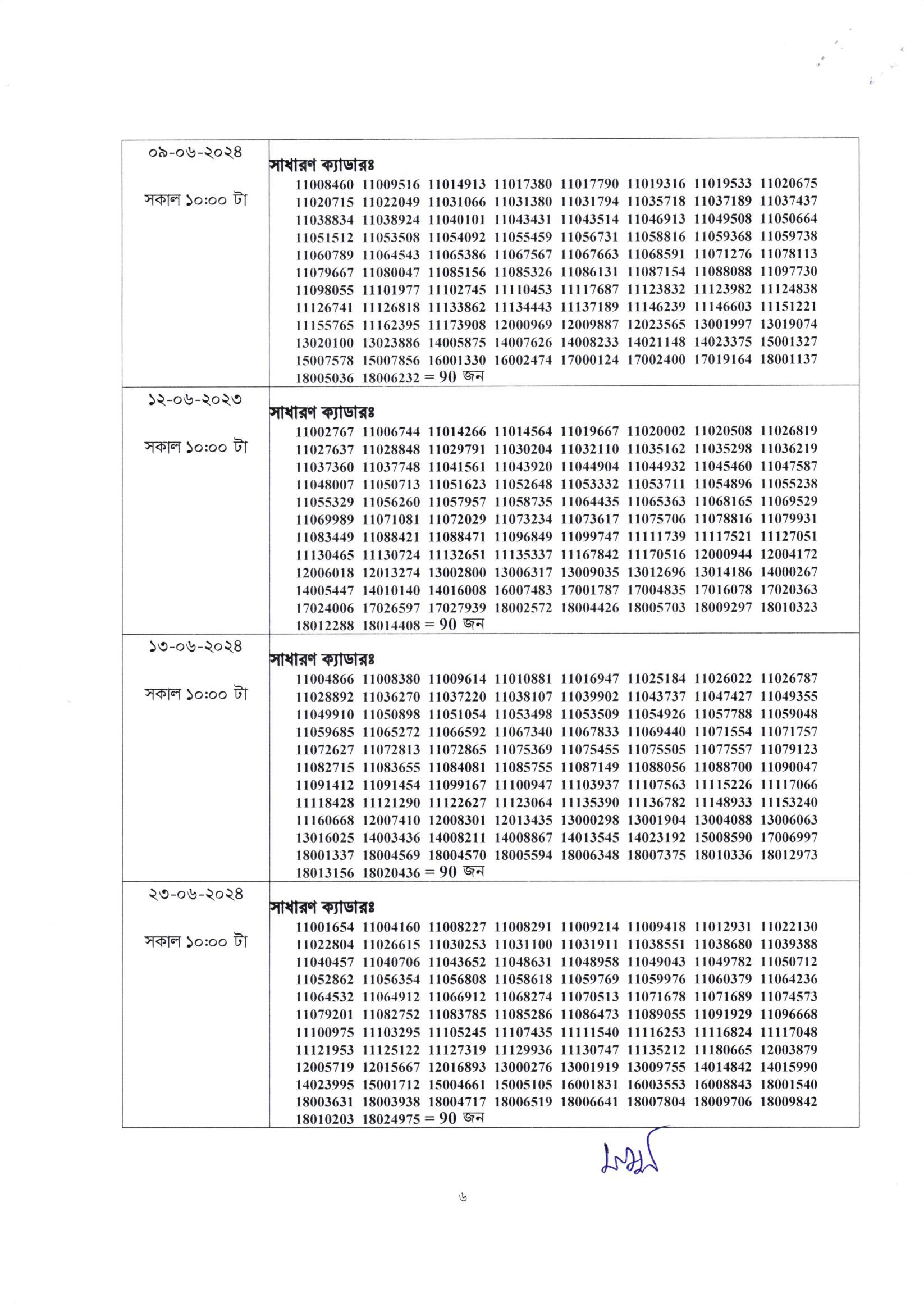 44th BCS Viva Date 2024 PDF 06 Postimages