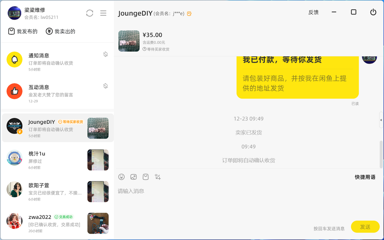 屏幕截图 2023 12 31 145610 Postimages