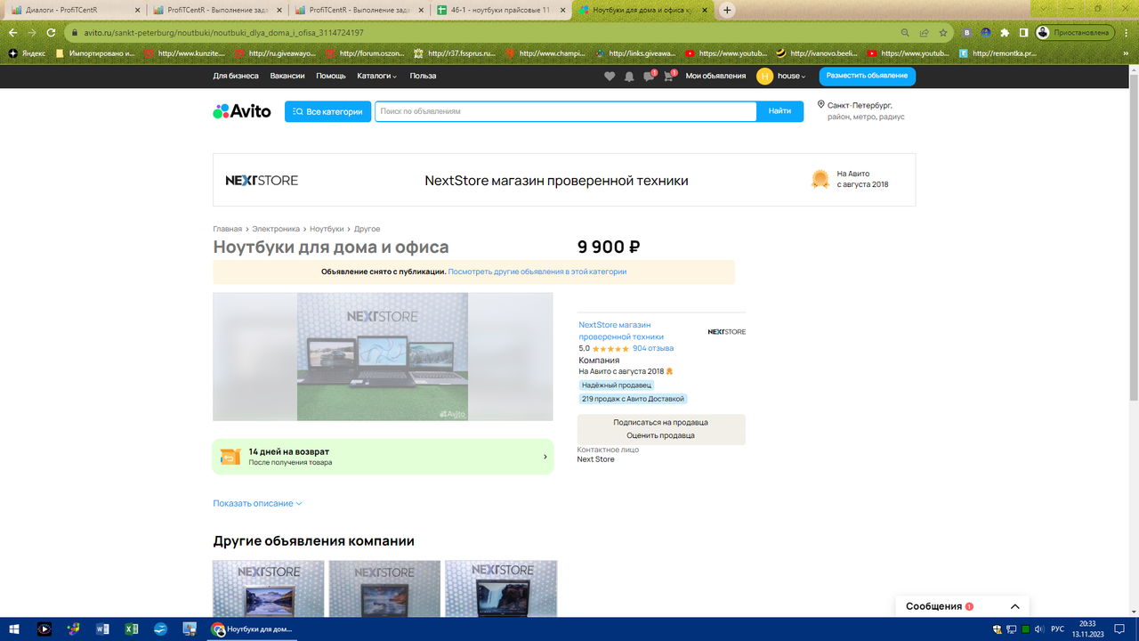 screenshot 19 — Postimages