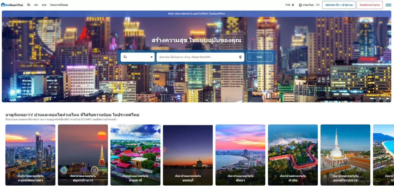 อยากได้บ้าน-คอนโดใหม่? Kaibaanthai ช่วยคุณได้ | KaiBaanThai